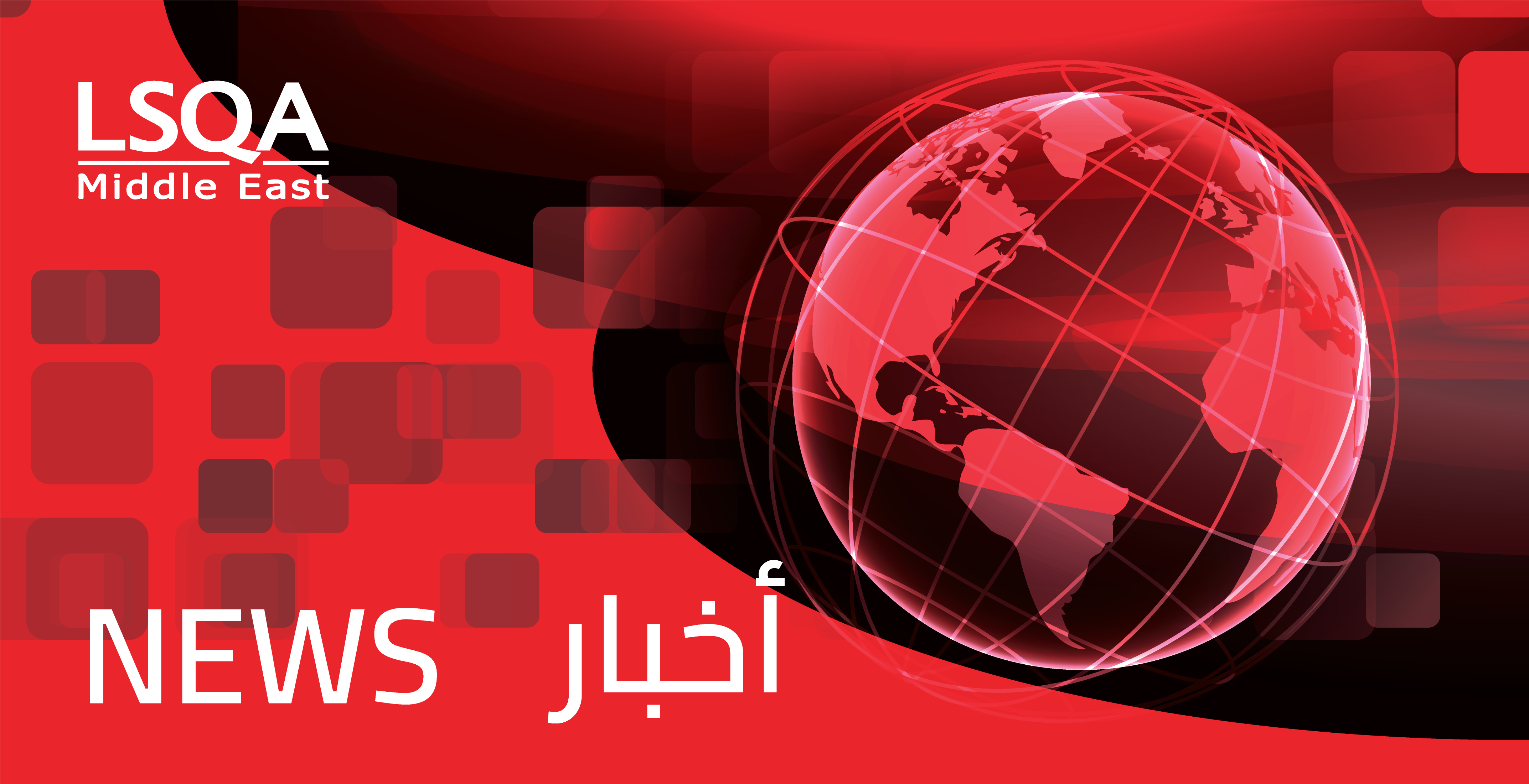 SFDA Changes Halal Shipping Requirements | LSQA Middle East